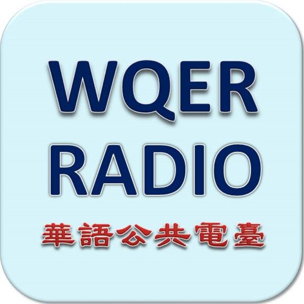 WQER podcast - Listen to All Episodes | News & Politics