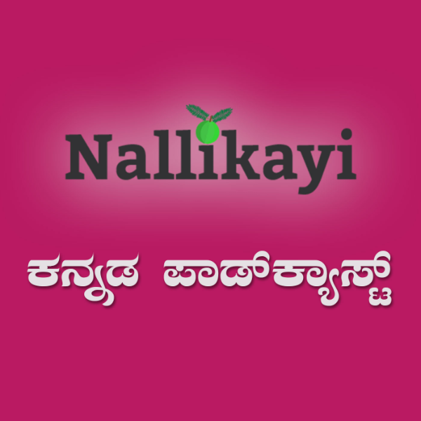 Nallikayi | Listen to Podcasts On Demand Free | TuneIn