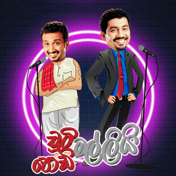 Chooty Malli Podi Malli - OntheGo | Listen to Podcasts On Demand Free ...