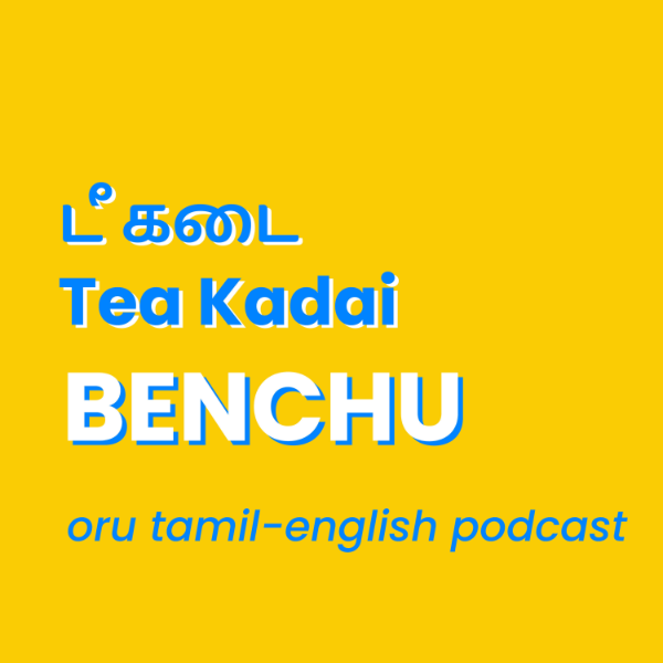 Tea Kadai Benchu | Listen to Podcasts On Demand Free | TuneIn