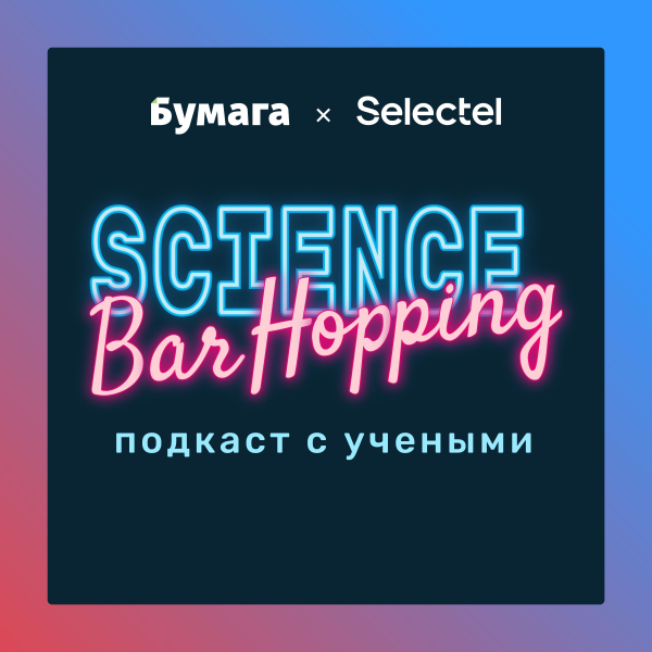 Science Bar Hopping | Listen to Podcasts On Demand Free | TuneIn