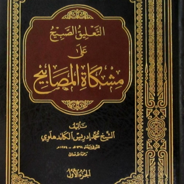 Miskatul Masaabih ( A Vida Do Mestre) | Listen to Podcasts On Demand ...