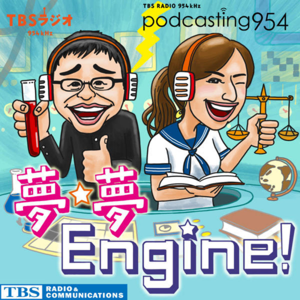 TBS RADIO ???Engine? | Listen to Podcasts On Demand Free | TuneIn