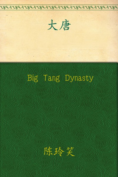 Big Tang Dynasty | Listen to Podcasts On Demand Free | TuneIn