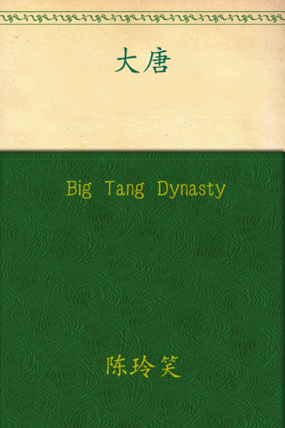 Big Tang Dynasty | Free Internet Radio | TuneIn