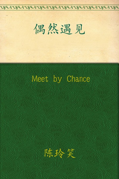 Meet by Chance | Listen to Podcasts On Demand Free | TuneIn