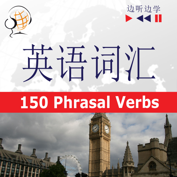 English Vocabulary Master for Chinese Speakers - Listen & Learn: 150 ...