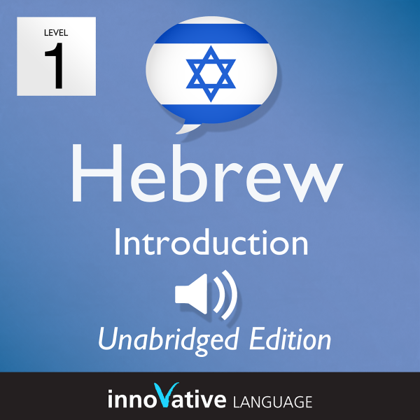 Learn Hebrew - Level 1 Introduction to Hebrew, Volume 1 | Listen to ...